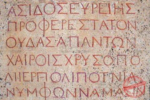 Proverbi e modi di dire \ Lessico \ Grammatica Italiana | La Sofisteria ...